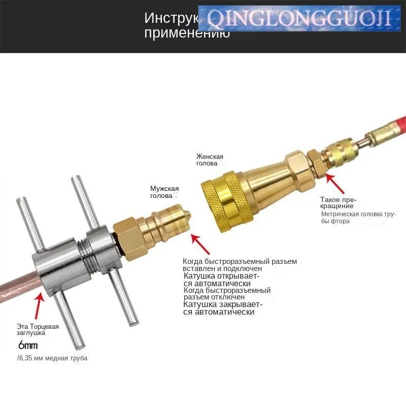 Муфта Ганзена 1/4 — фото 1