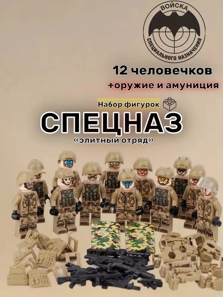 Фигурки солдатиков спецназа, российский военные развивающие игрушки