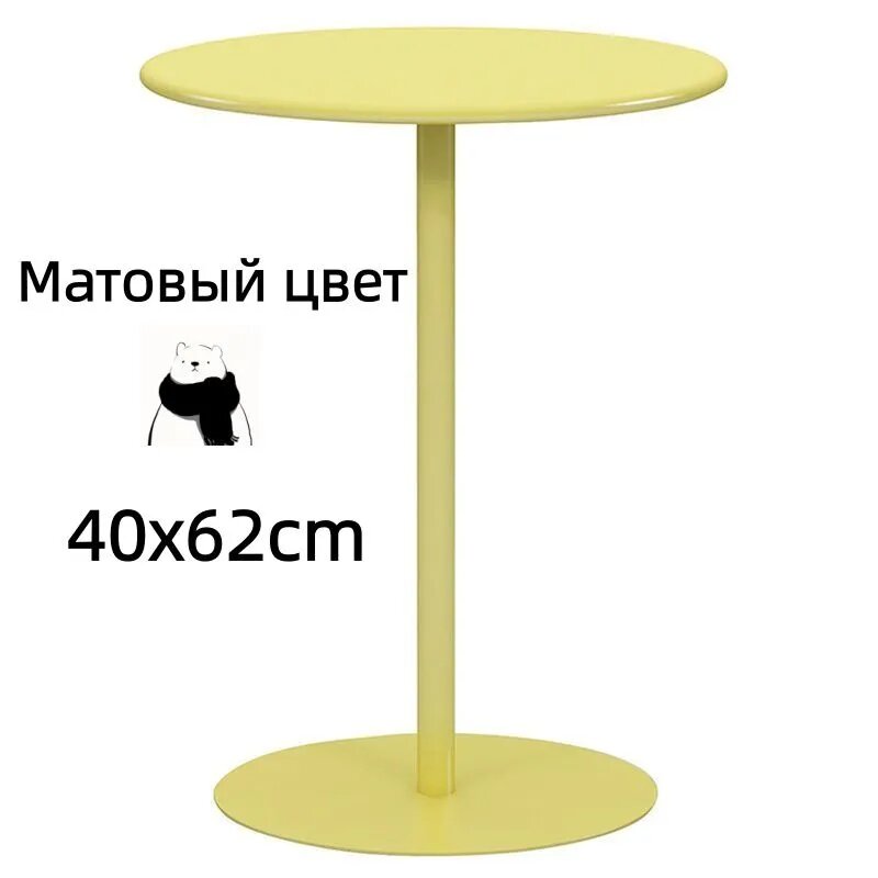 Журнальный стол "Matto" 34х40х62 см, металлический, светло-желтый, матовый