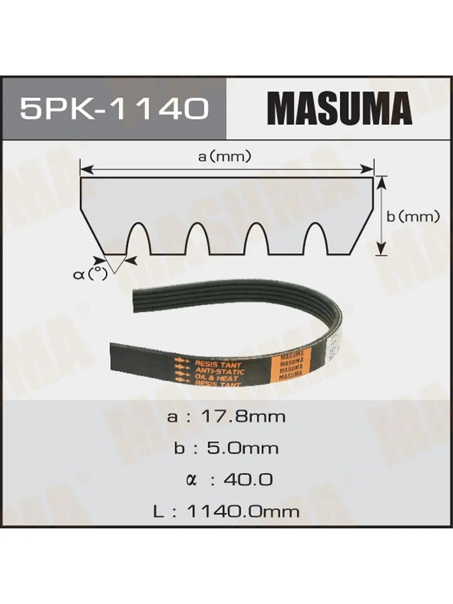 Ремень поликлиновой 5PK1140