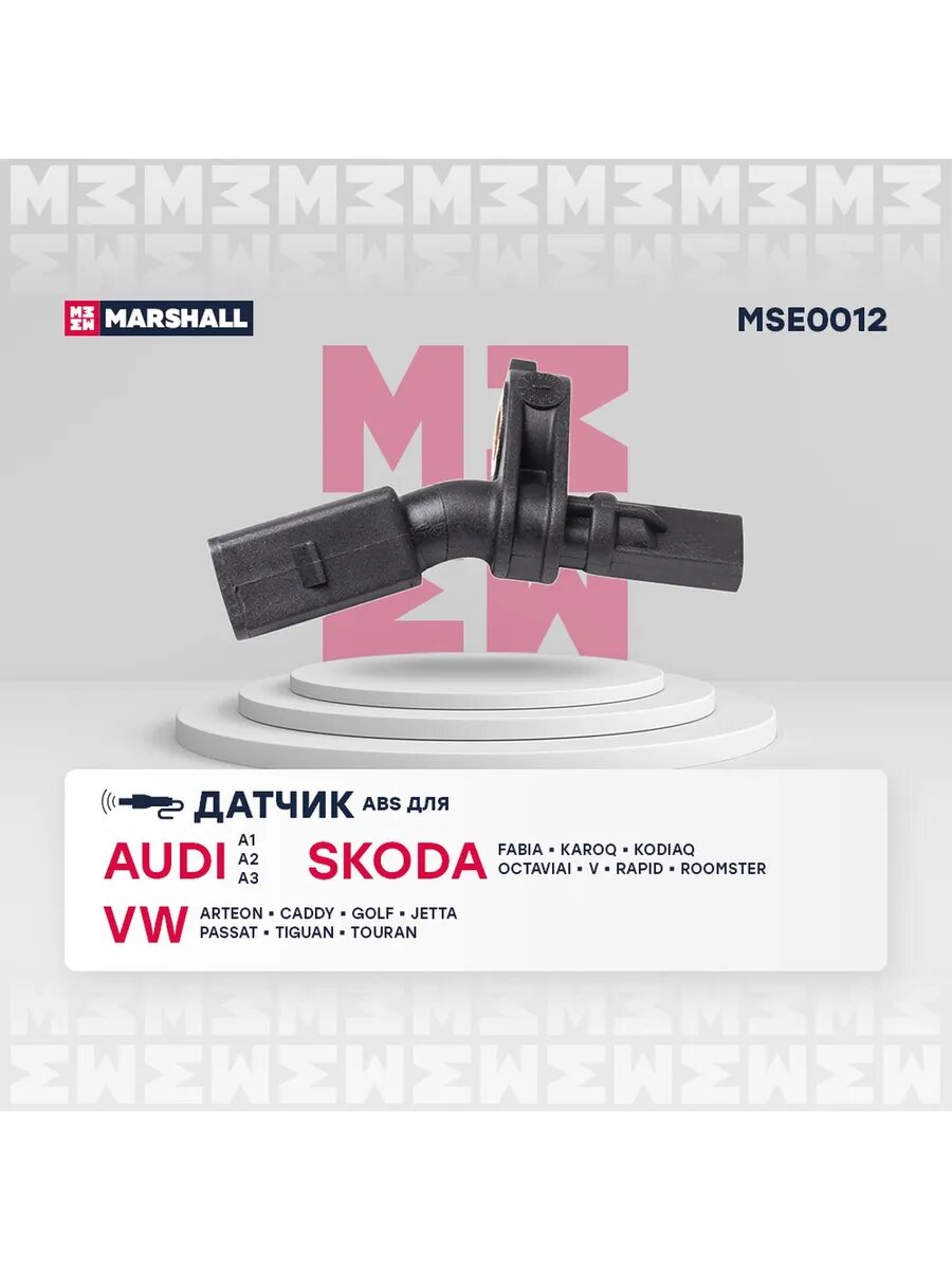 Датчик ABS правый передний для а/м SKODA OCTAVIA 13-