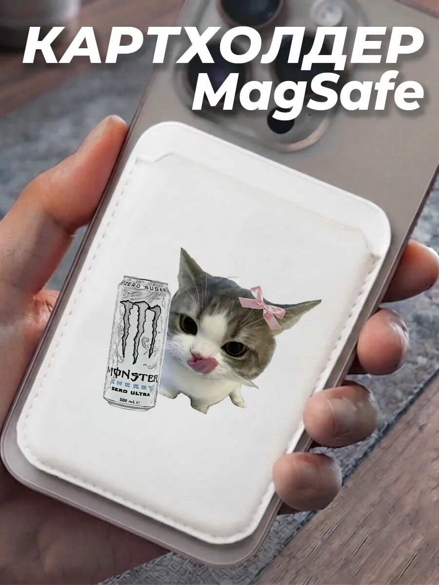 Картхолдер на iPhone MagSafe Wallet магнитный для карт, 1шт.