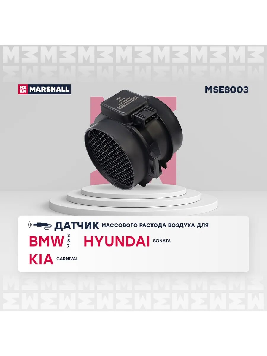 Датчик массового расхода воздуха для а/м BMW 3 98-, 5 95-