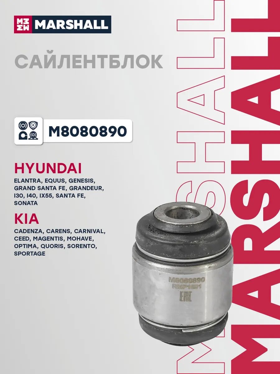 Сайлентблок задний для а/м HYUNDAI SANTA FE 05-; KIA CEED
