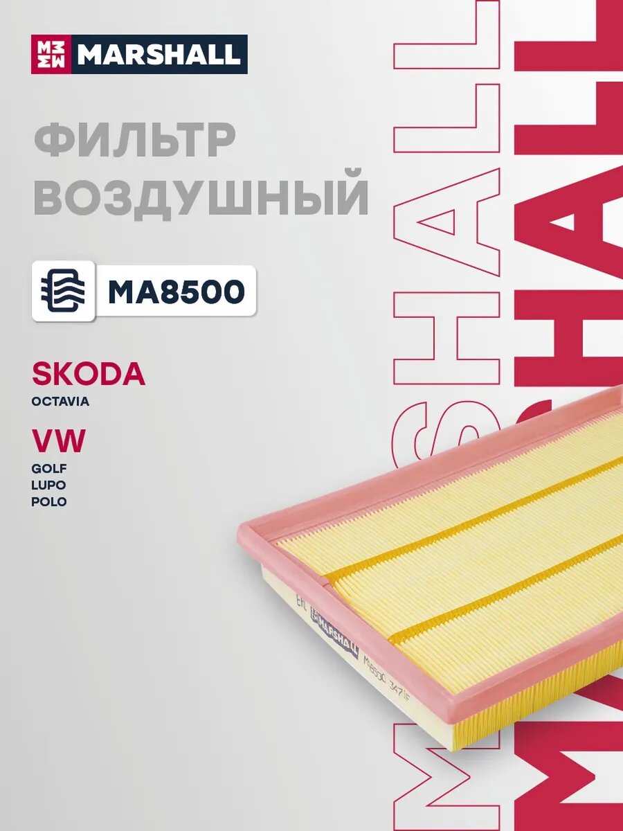 Фильтр воздушный для а/м SKODA OCTAVIA 96-; VOLKSWAGEN BORA