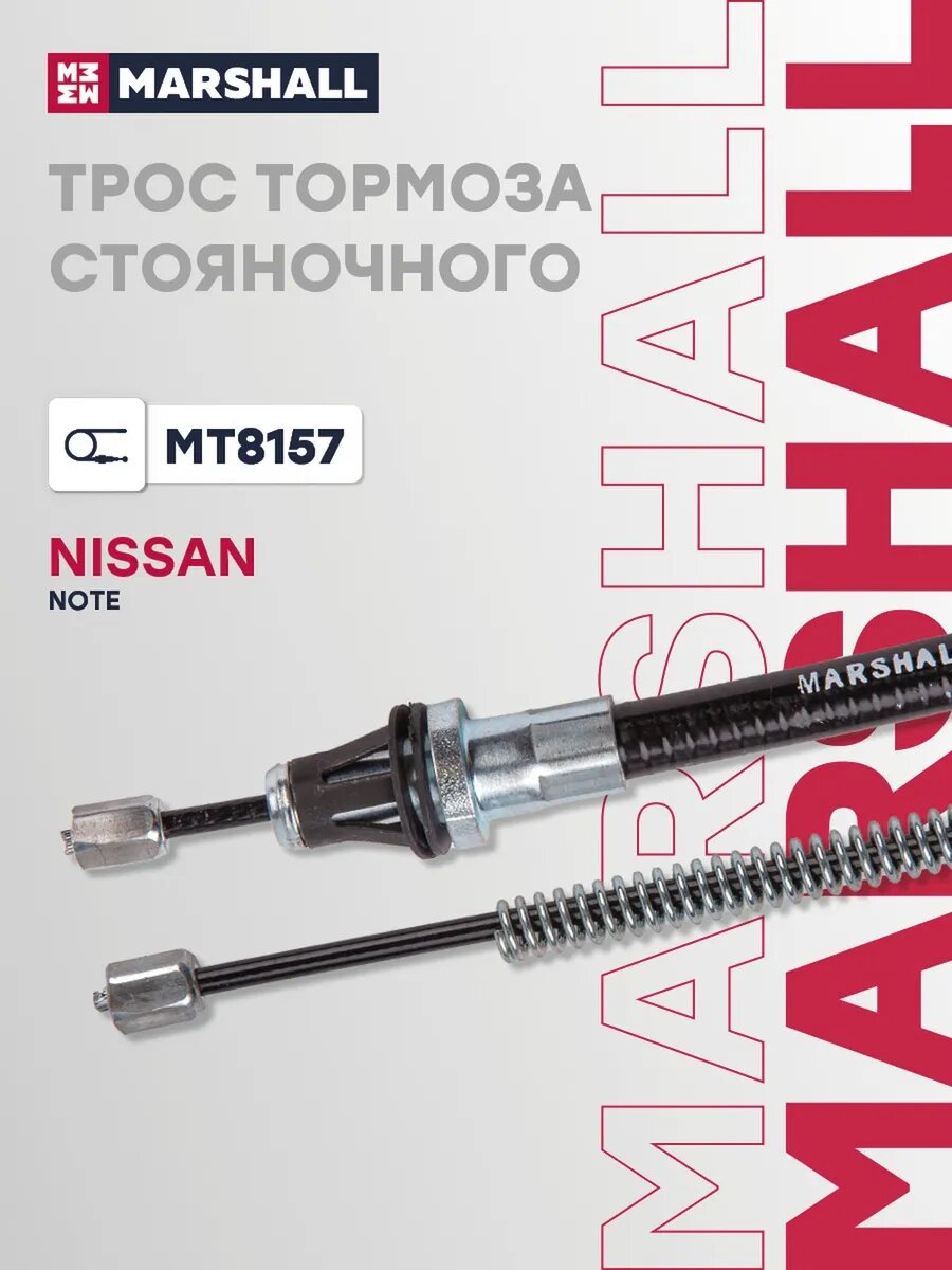 Трос тормоза стояночного для а/м NISSAN NOTE 05-