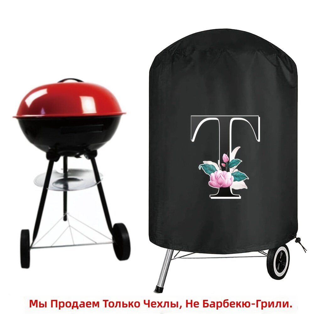 Утолщенный уличный чехол для гриля с регулируемым нижним шнурком, из прочного полиэстера, для патио, двора и кемпинга