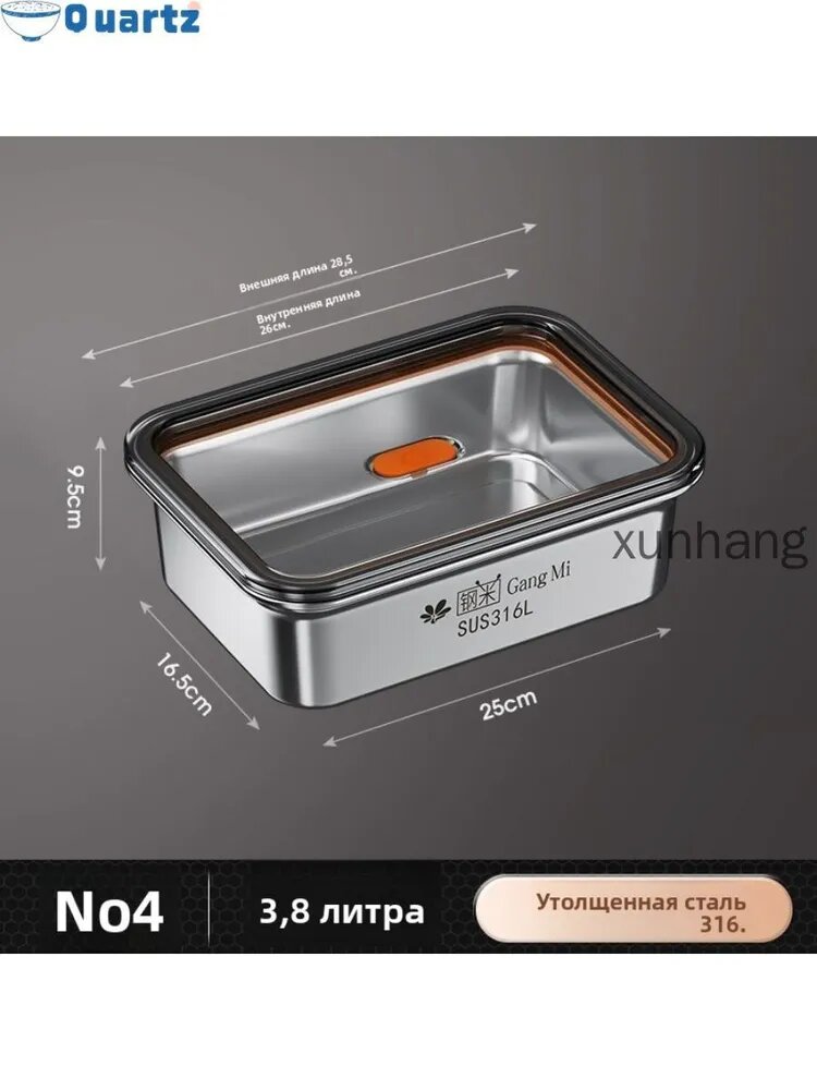 Контейнер пищевой "Peralatan Memasak Khas" из нержавеющей стали, 3800 мл, 25x16.5x9.5 см