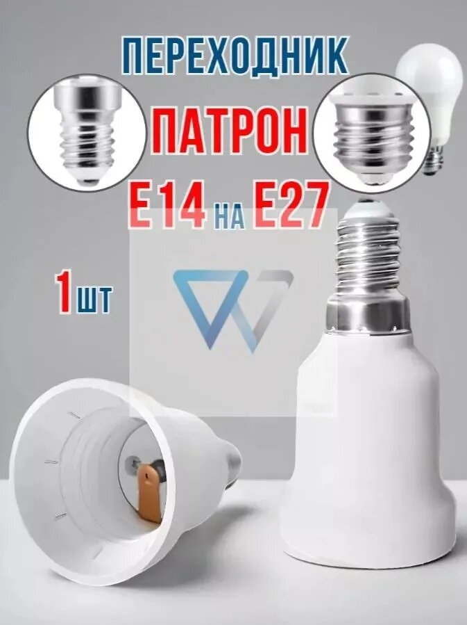 Датчик движения микроволновый. Патрон E27 с индукционным датчиком 220В