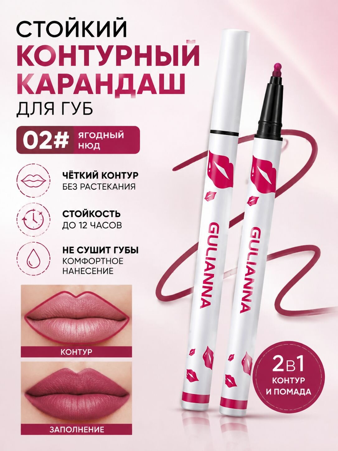 Карандаш-маркер для губ с эффектом татуажа/маркер для губ, стойкий тинт для макияжа, естественный цвет и уход