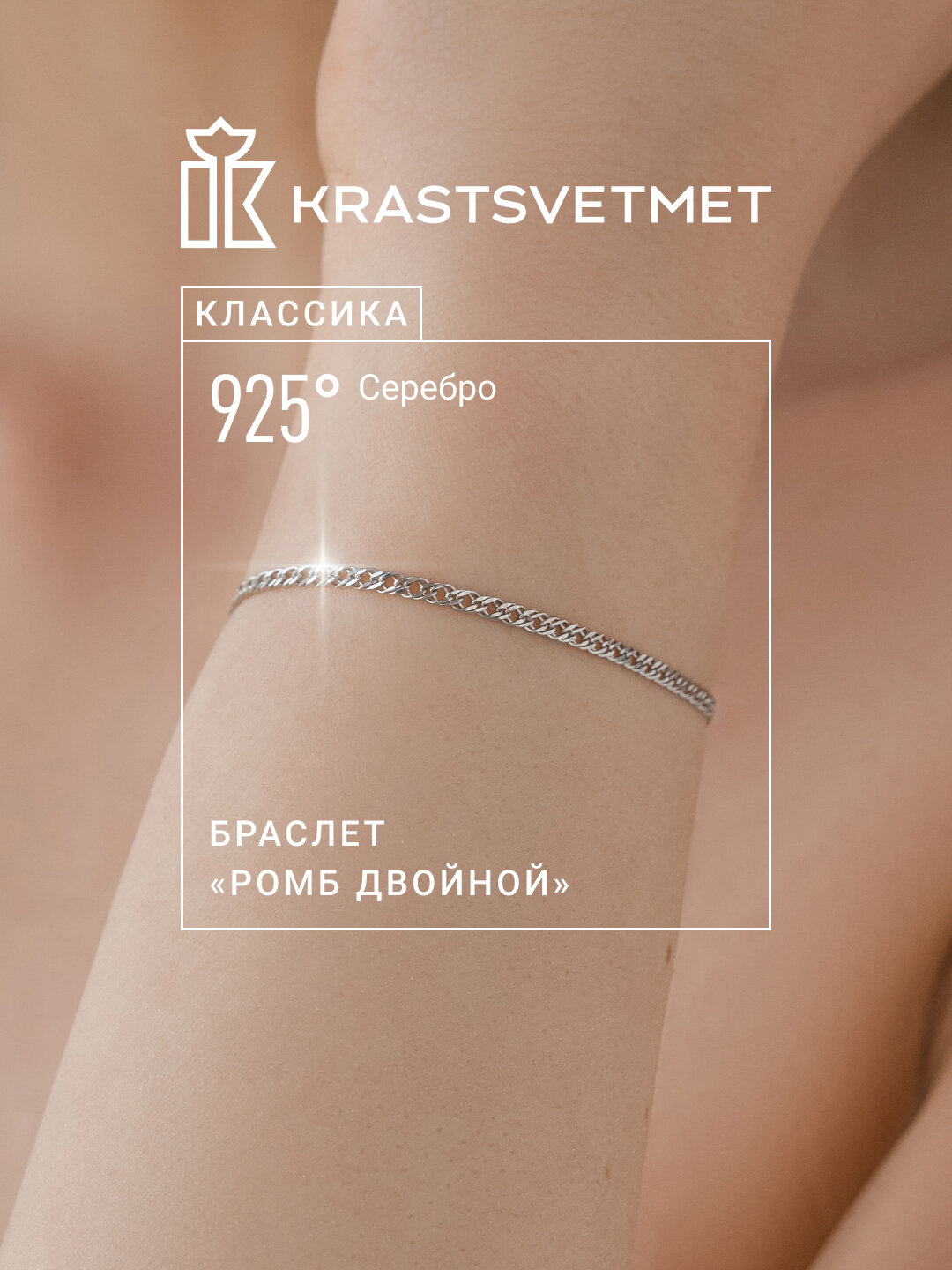 Браслет-цепочка, серебро, 925 проба, родирование