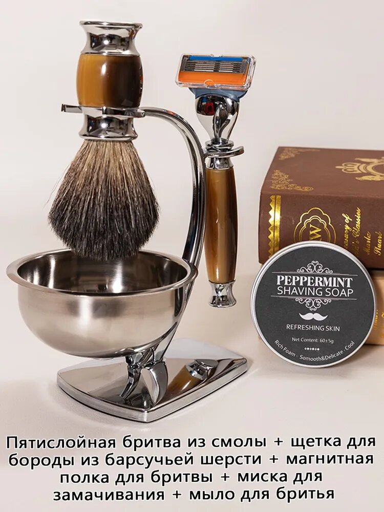Подарочный набор для бритья мужской, подставка + помазок из натурального барсука.