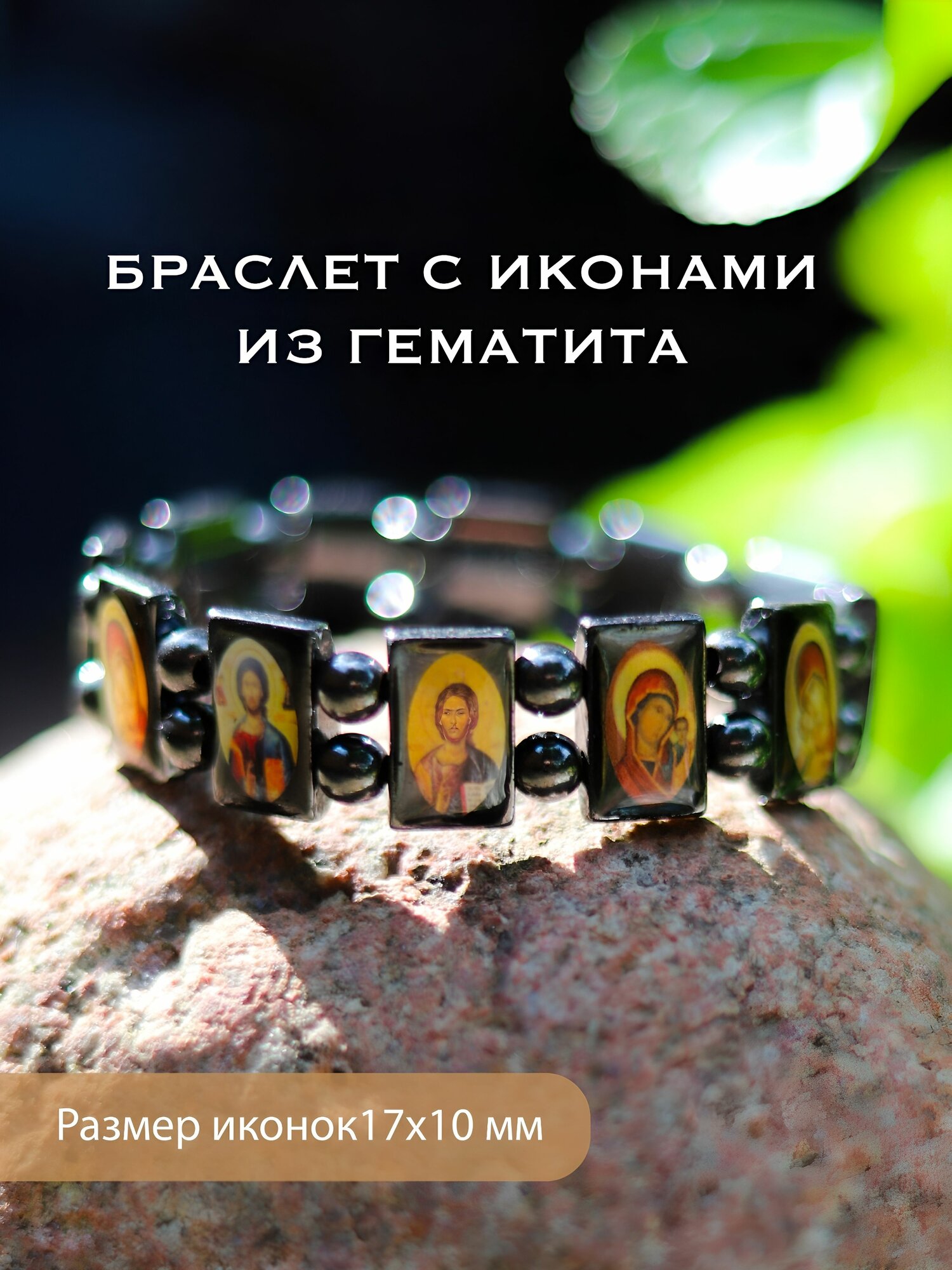 Чётки