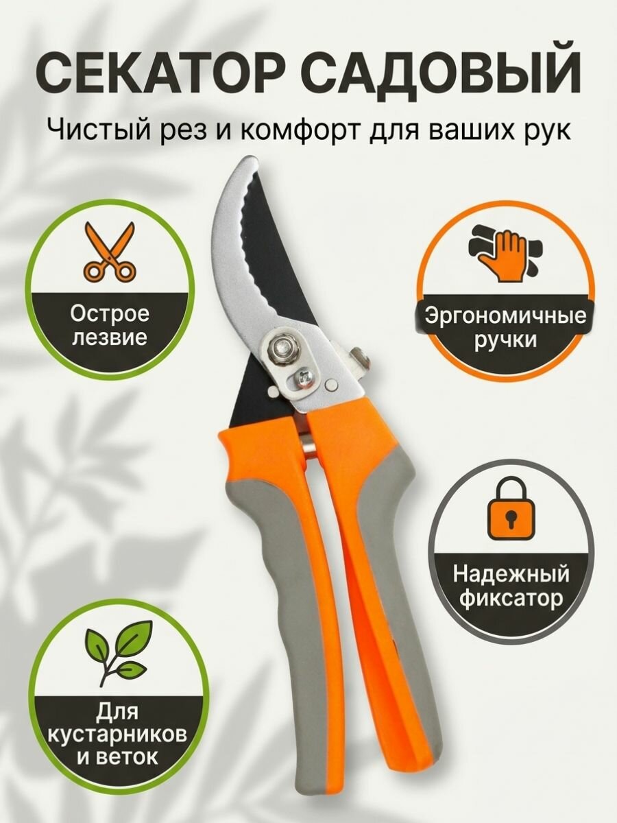 Секатор садовый крупный яркий для сада большой