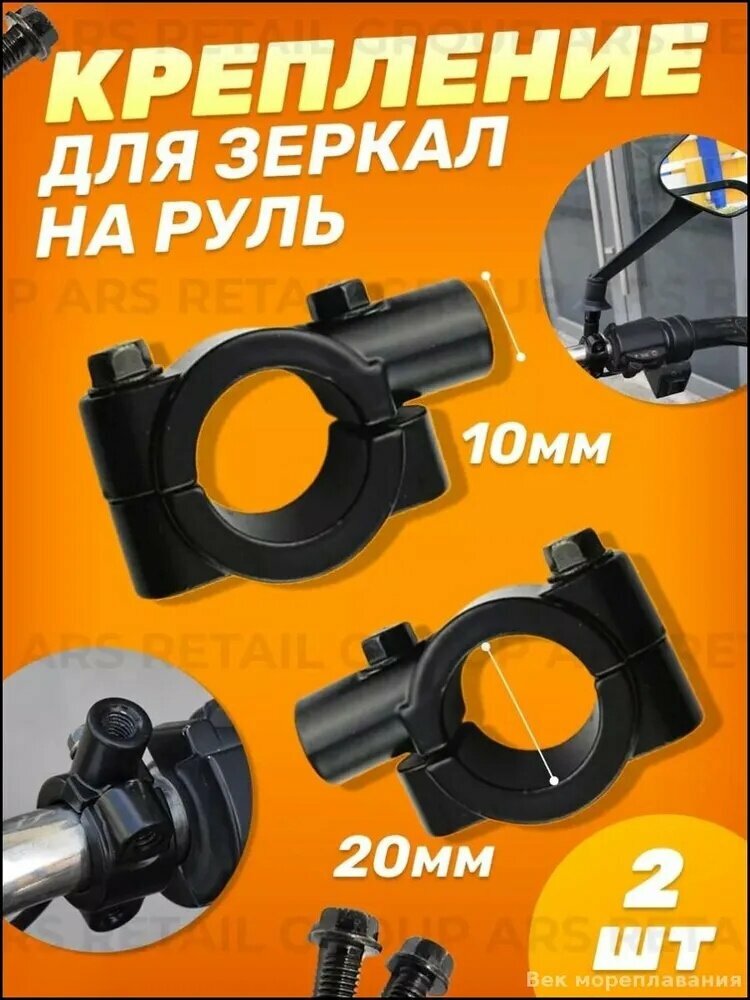 Эксклюзивный хомут мотоциклетный
