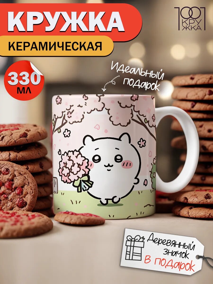Кружка подарок на 14 февраля, Бубу и Дуду