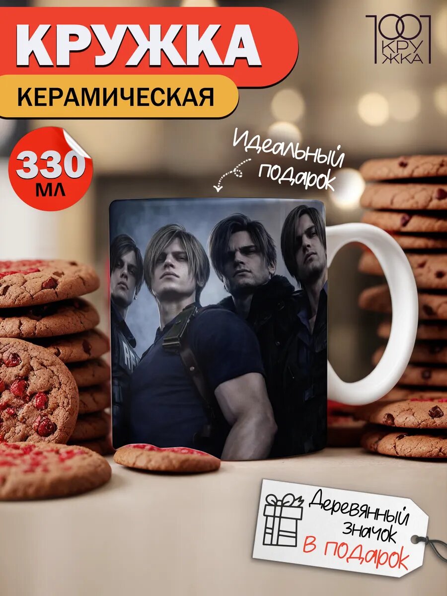 Кружка Resident Evil Requiem Леон Кеннеди