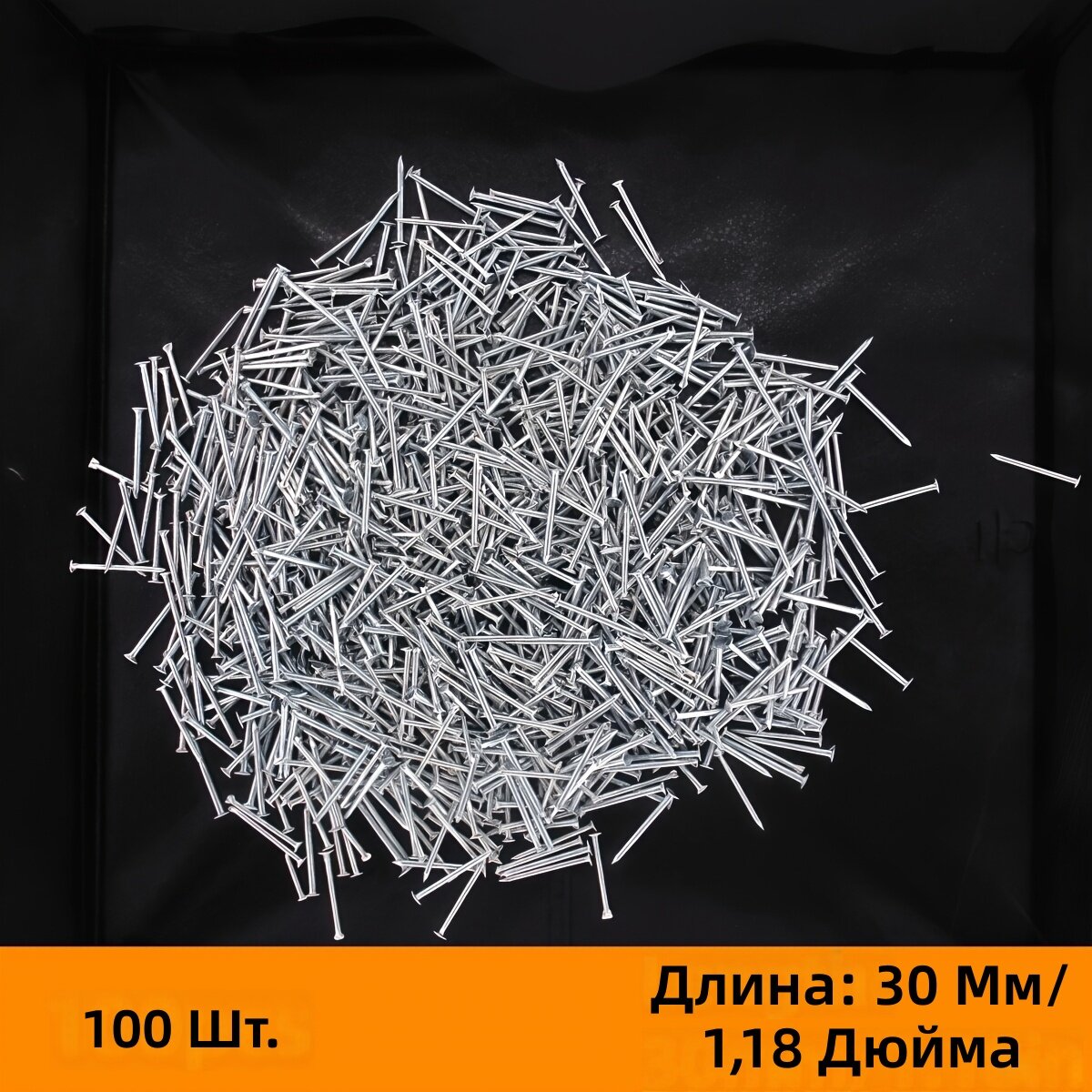 Гвозди оцинкованные, 30 мм, 100 штук