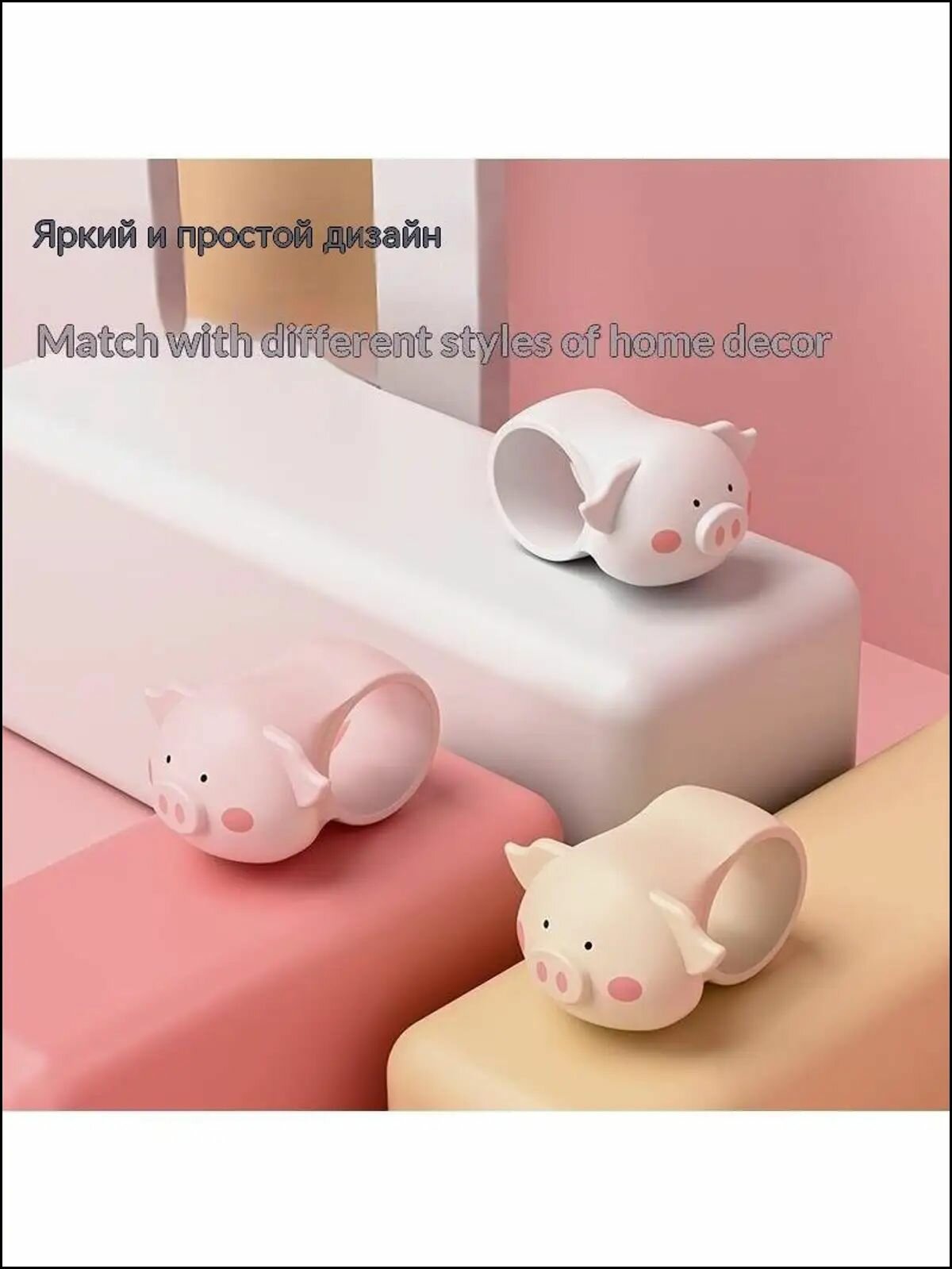 Силиконовая противоударная накладка на дверную ручку Cute pet pig