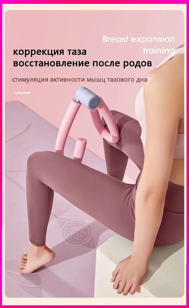 Мини-тренажер 2pdviC4c — фото 1
