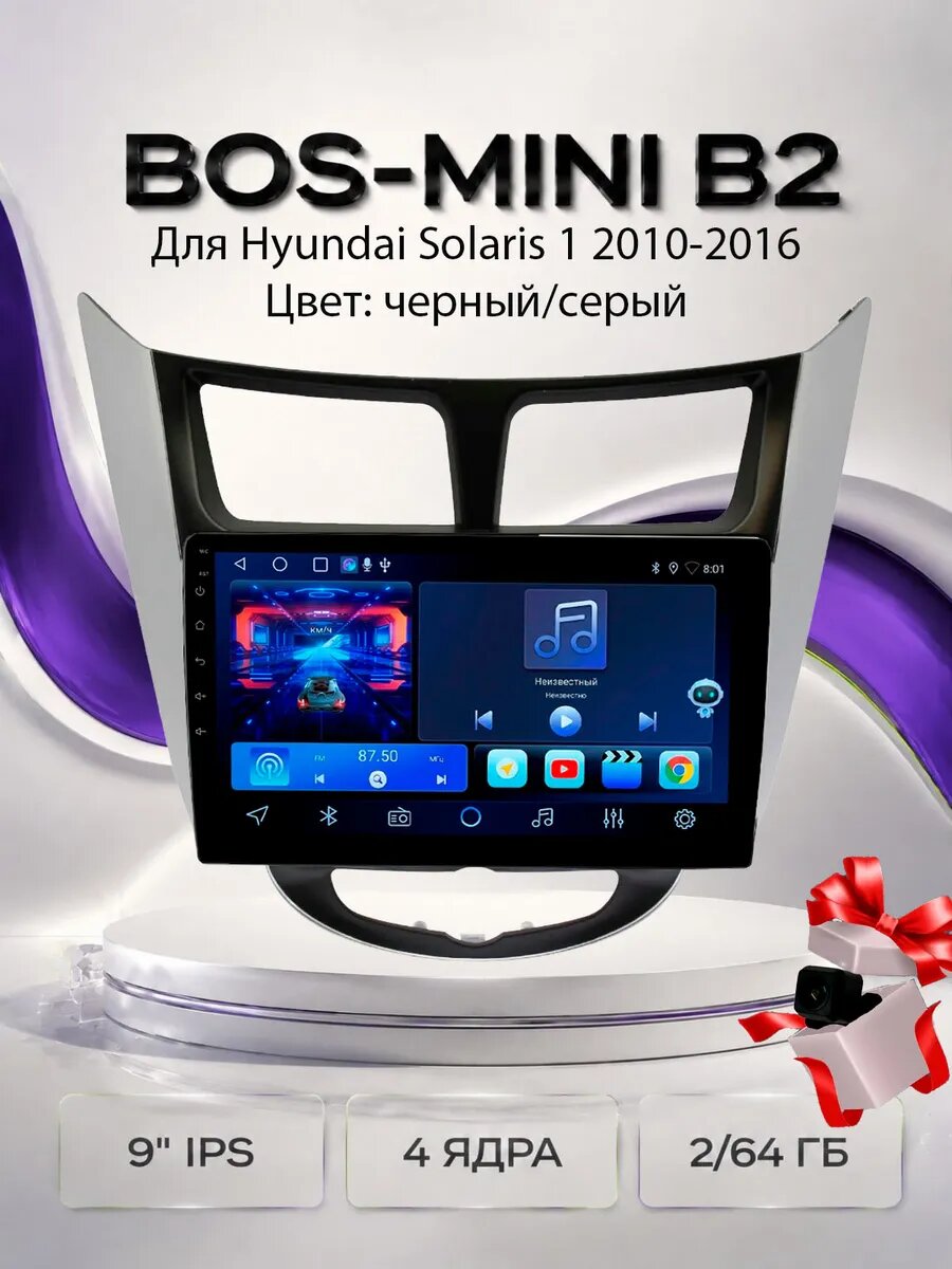 Магнитола для Hyundai Solaris 1 2010-2016 2/64 BOS-MINI B2, Bluetooth, FM/AM, GPS