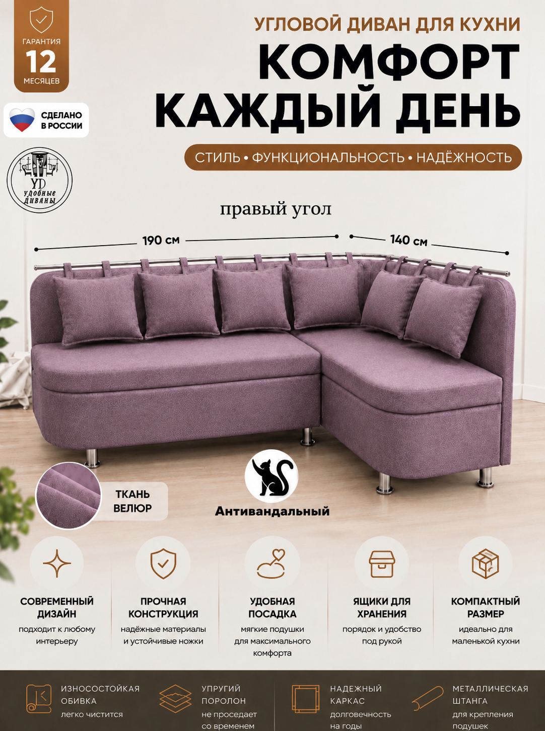 Кухонный уголок (диван) "Элегант" сиреневый антивандальный правый с ящиками 190х140 см