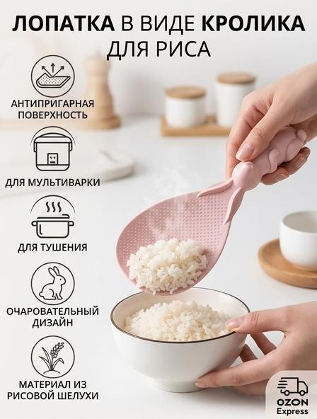 Лопатка кулинарная, розовый,1 шт