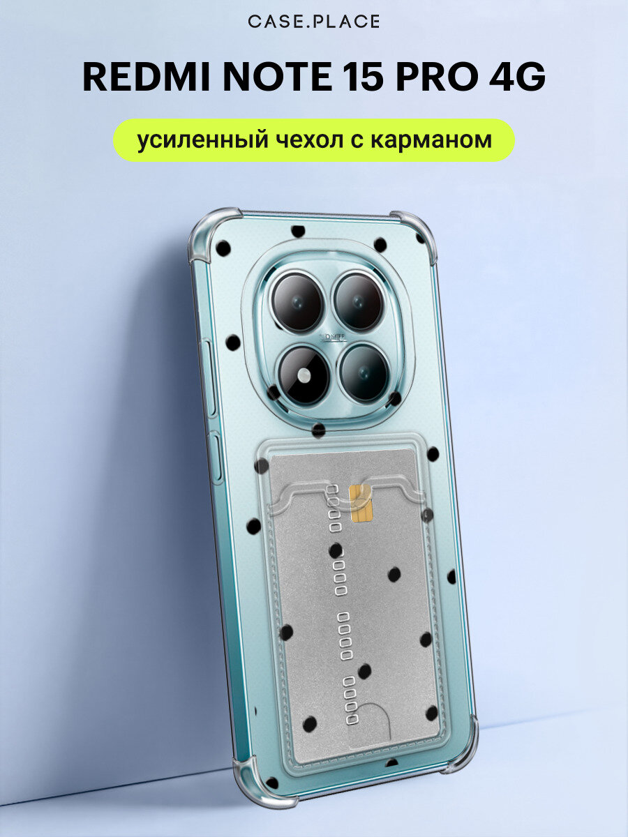 Чехол на Xiaomi Redmi Note 15 Pro 4G (Редми Нот 15 Про 4G) с картой и принтом "Черный горошек"