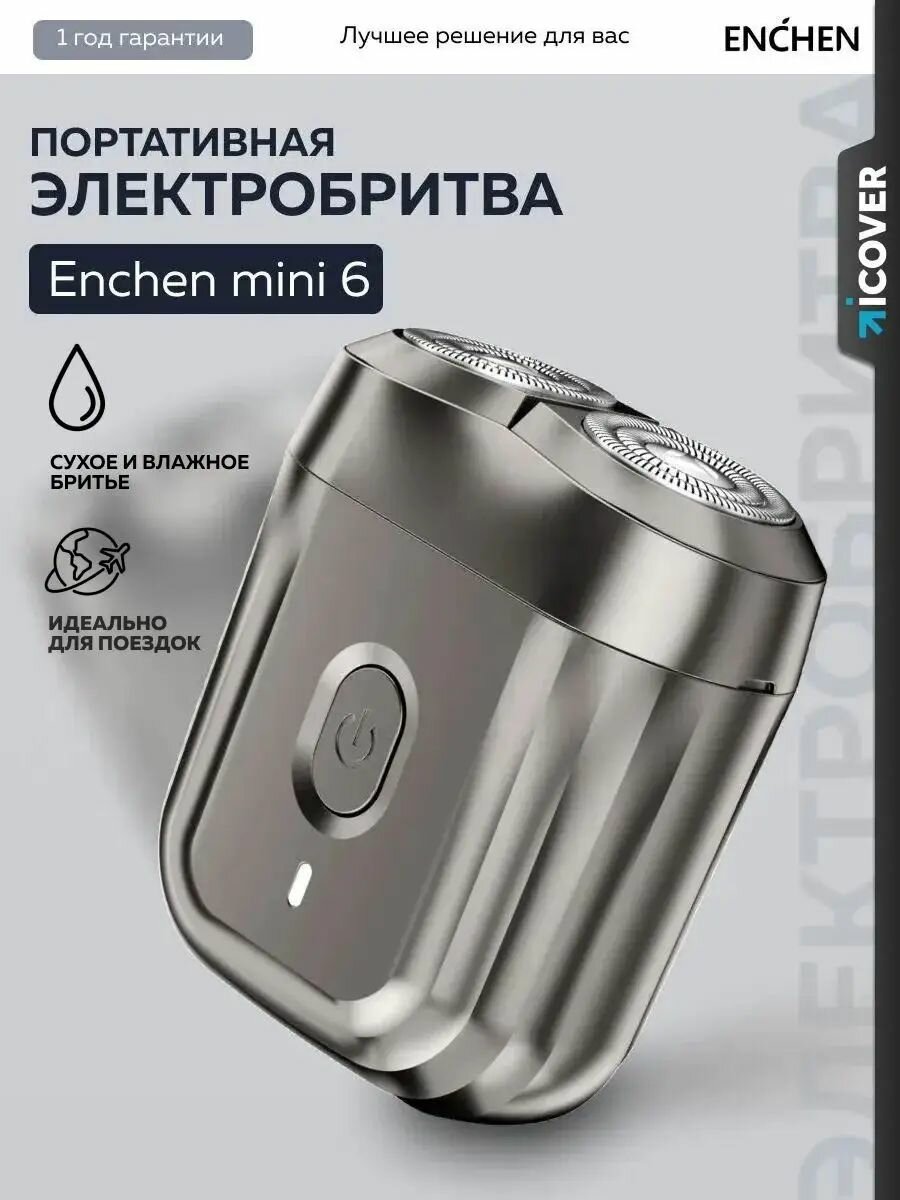 Бритва для мужчин электрическая Enchen Mini 6 / серая, электробритва аккумуляторная, шейвер для бритья мужской-ml