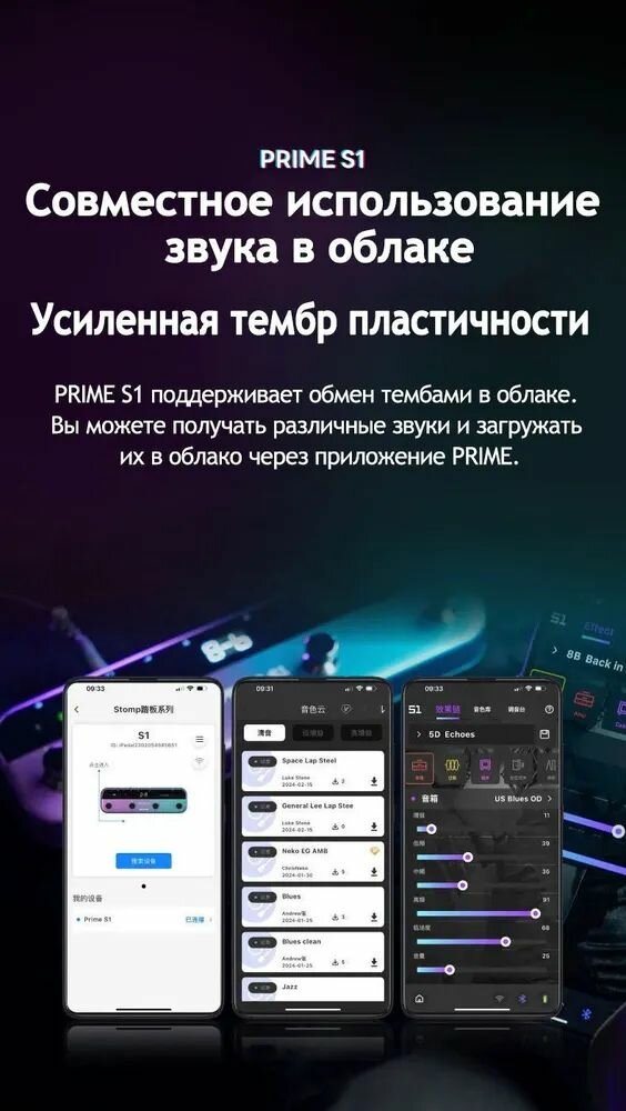 Процессор эффектов — фото 1