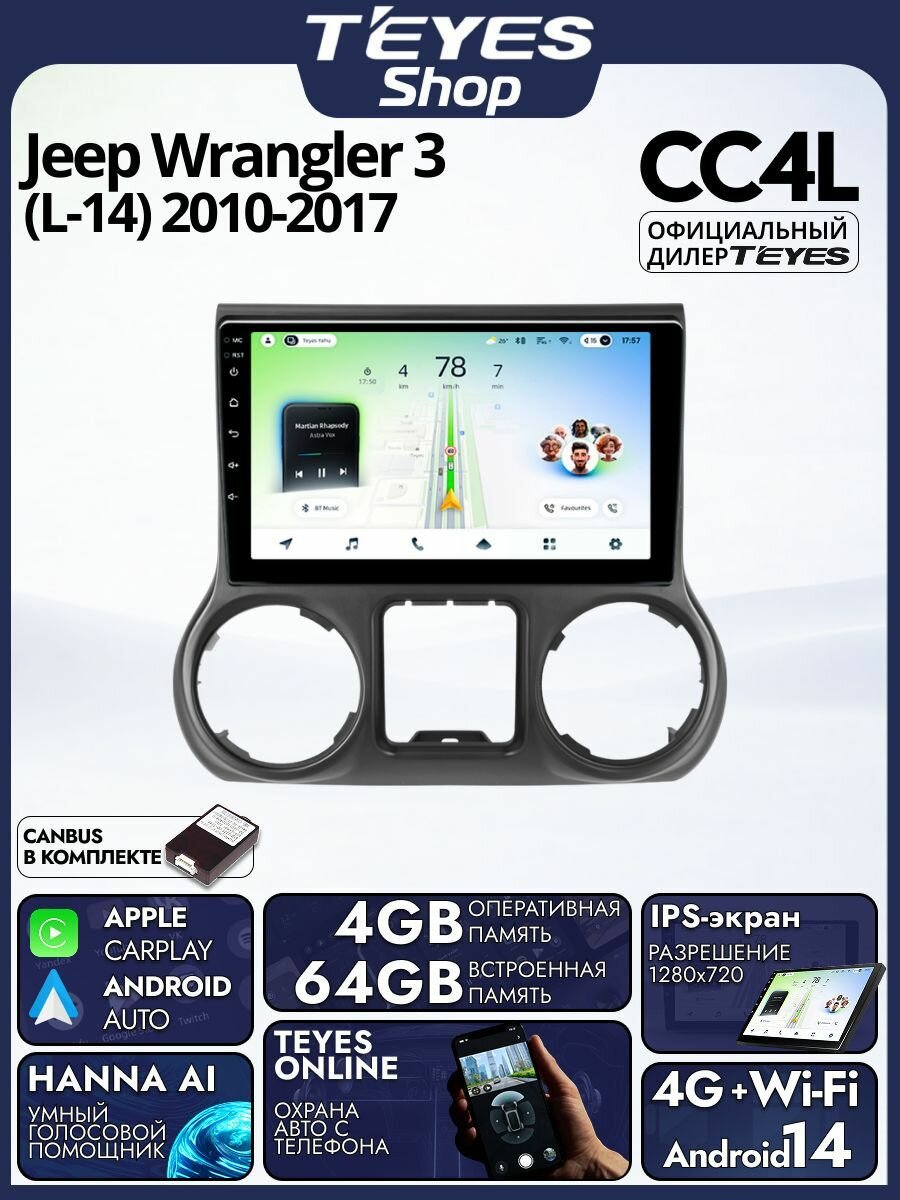 Магнитола Jeep Wrangler 3 JK (L-14) (L-15) (LHD) 2010-2017 (L-14) Teyes CC4L 4/64GB, IPS, DSP,4G, Wi-Fi