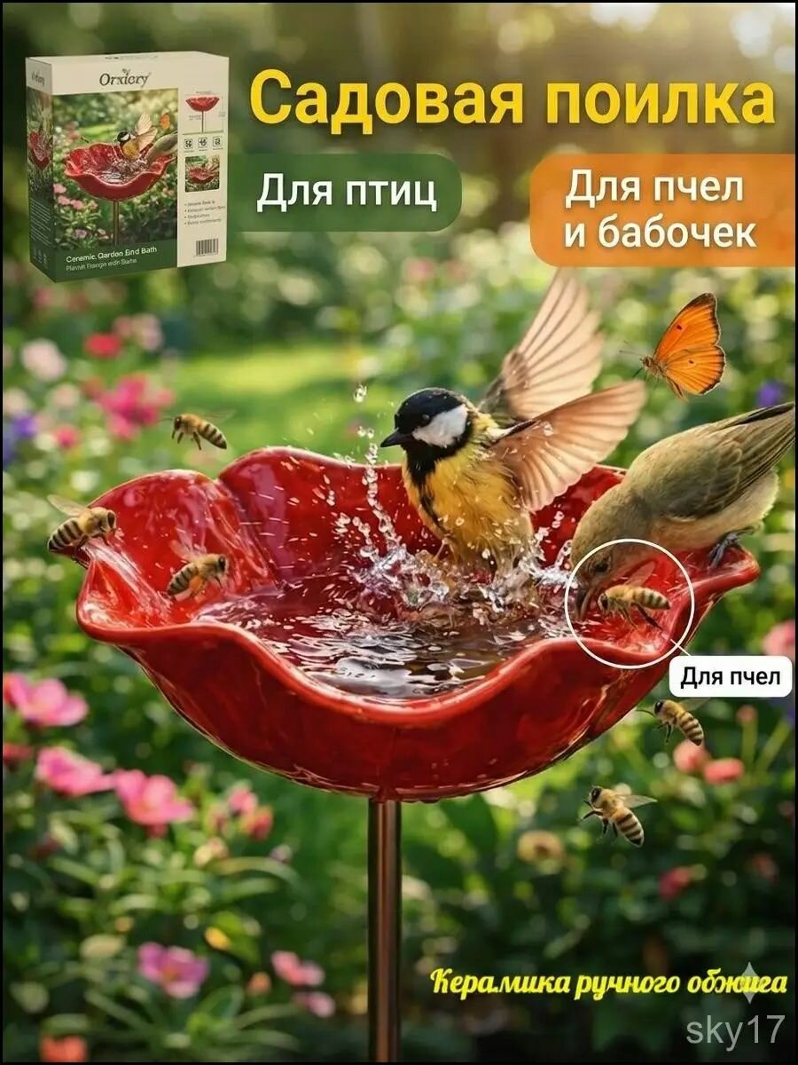 Кормушка для птиц металлическая красная, размеры 15х15х60 см, прочный дизайн для сада и дачи