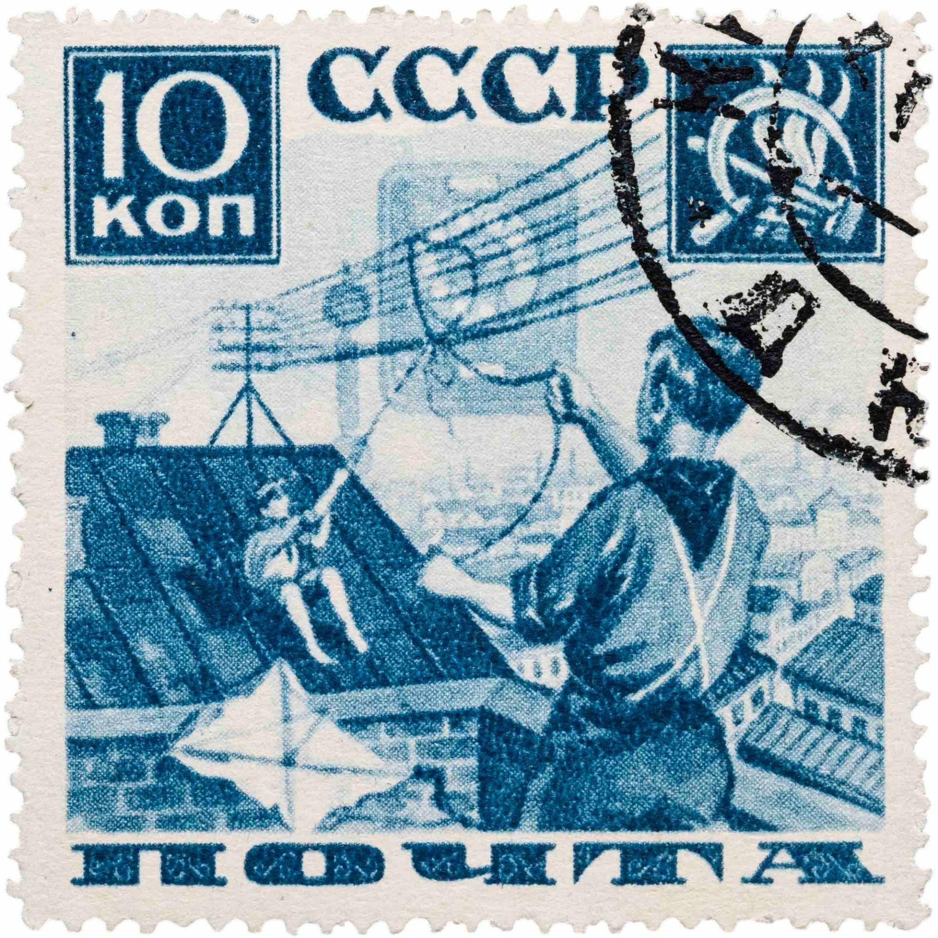 Марка 10 копеек 1936 "Пионеры" СССР
