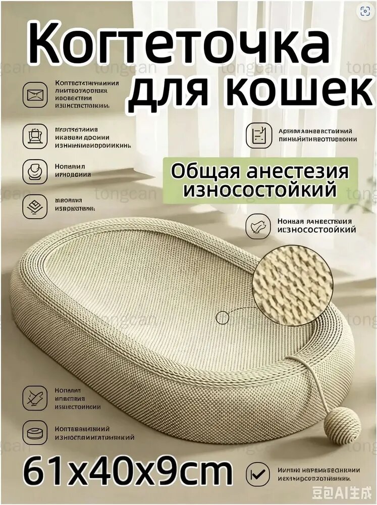 Прочная когтеточка для домашних питомцев, 61х40х9 см, которая не царапается, и лежанка для кошек и собак, популярная игрушка.