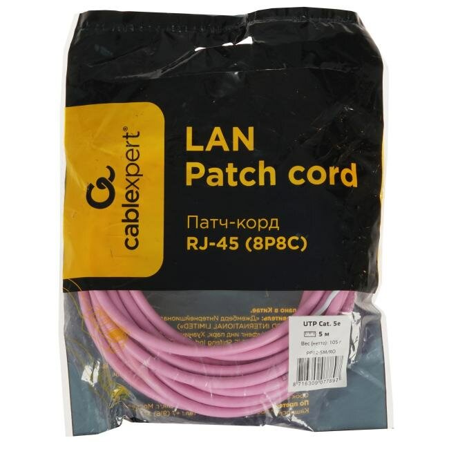 Cablexpert PP12-5M/RO Patch Cord UTP кат.5e, 5м, розовый — фото 1