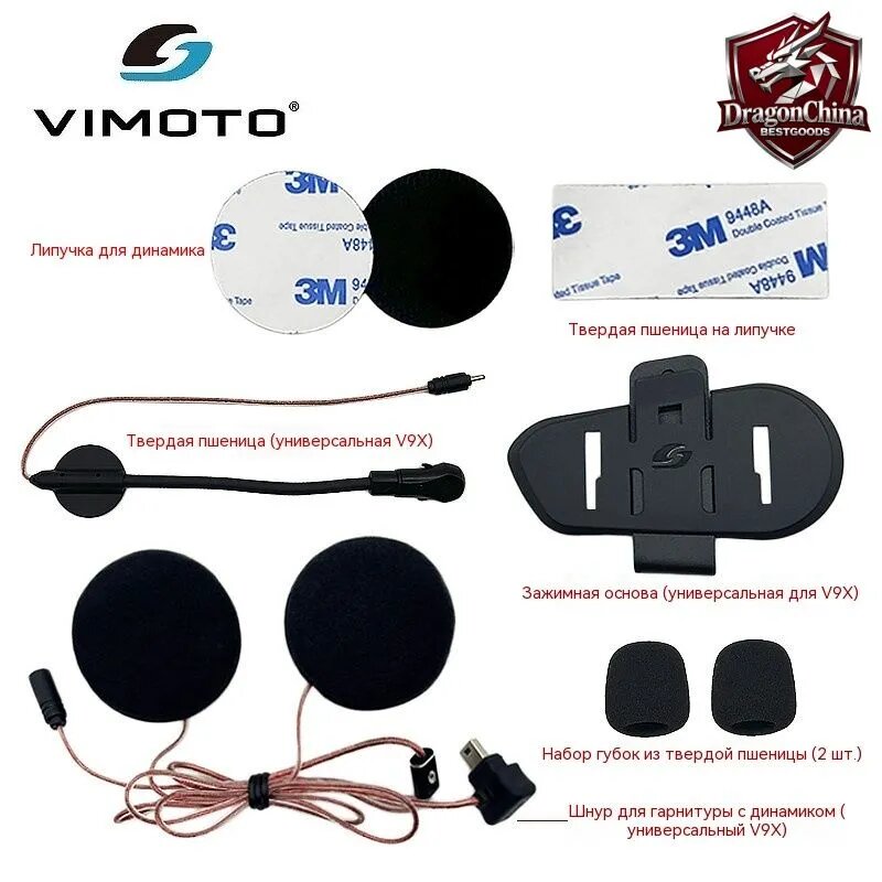 VIMOTO Динамик + Крепление + Жесткий Микрофон для V9X