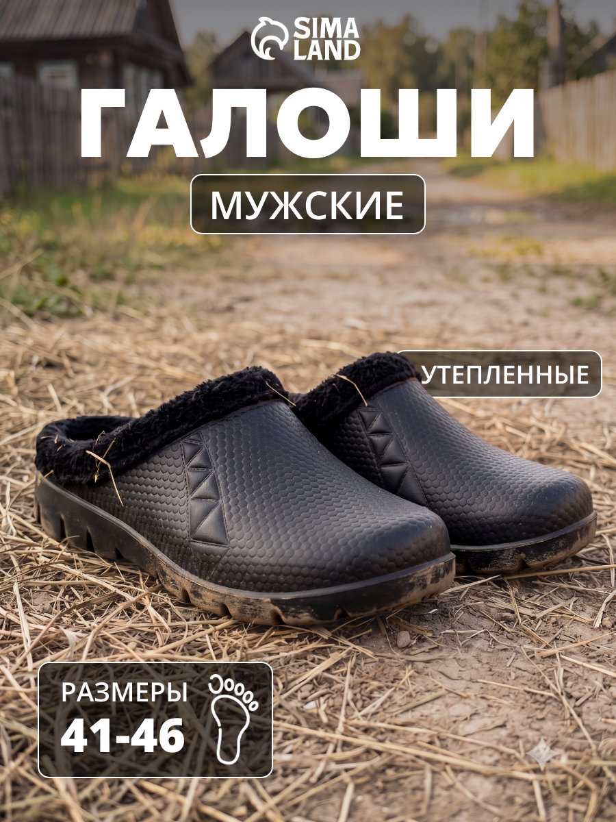 Галоши Light Company Light Company
