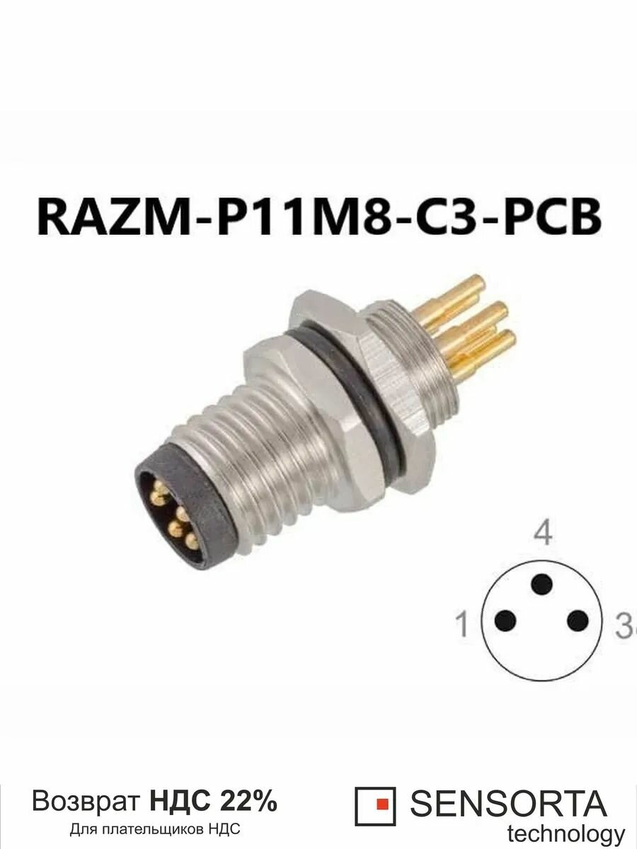 RAZM-P11M8-C3-PCB разъём приборный М8 3 pin / вилка (папа)