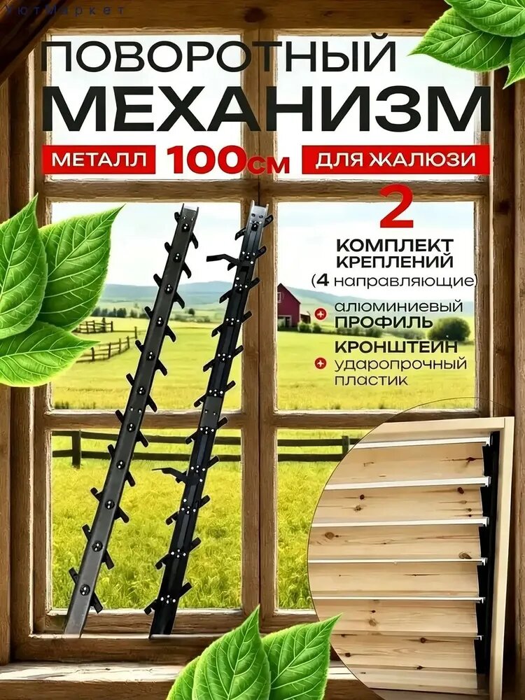 Жалюзи горизонтальные х 200 см