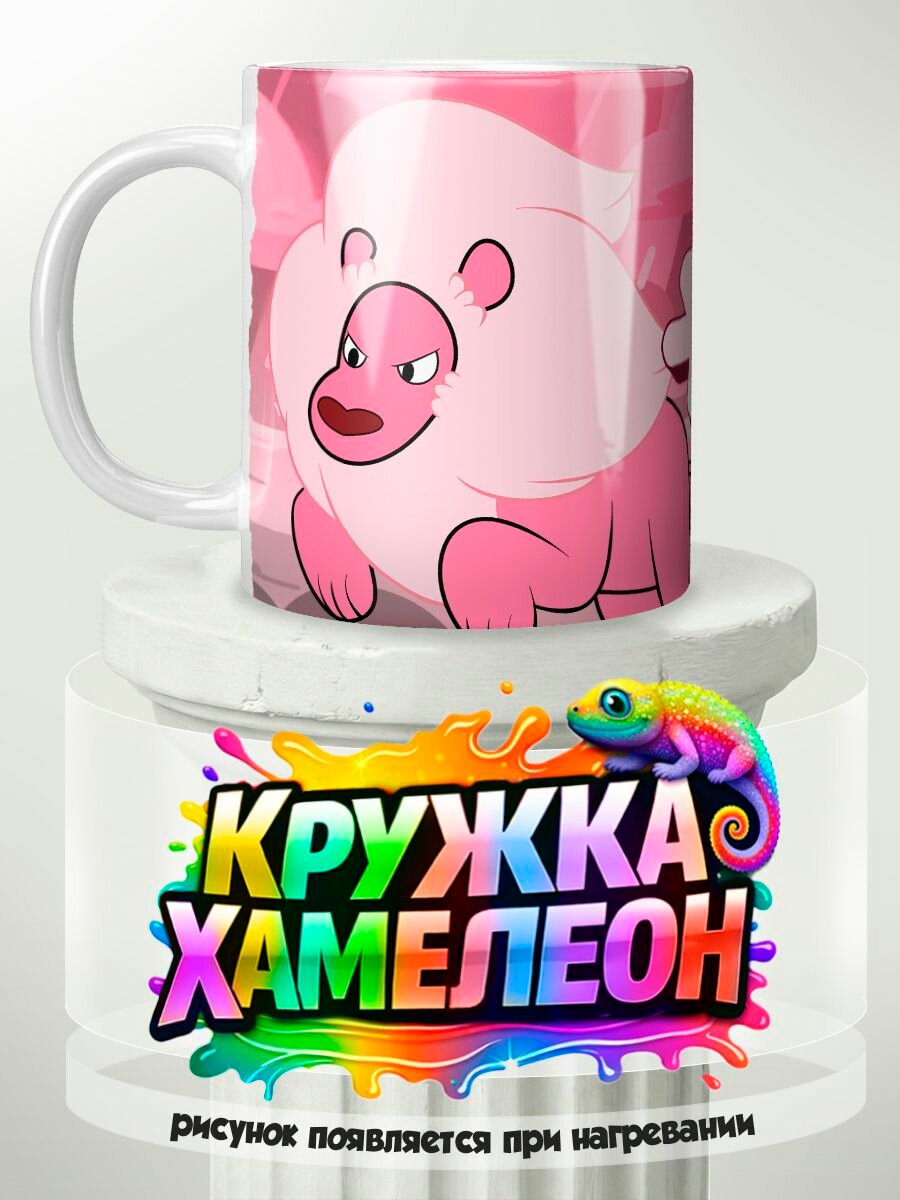 Вселенная стивена Лев - кружка Хамелеон с принтом