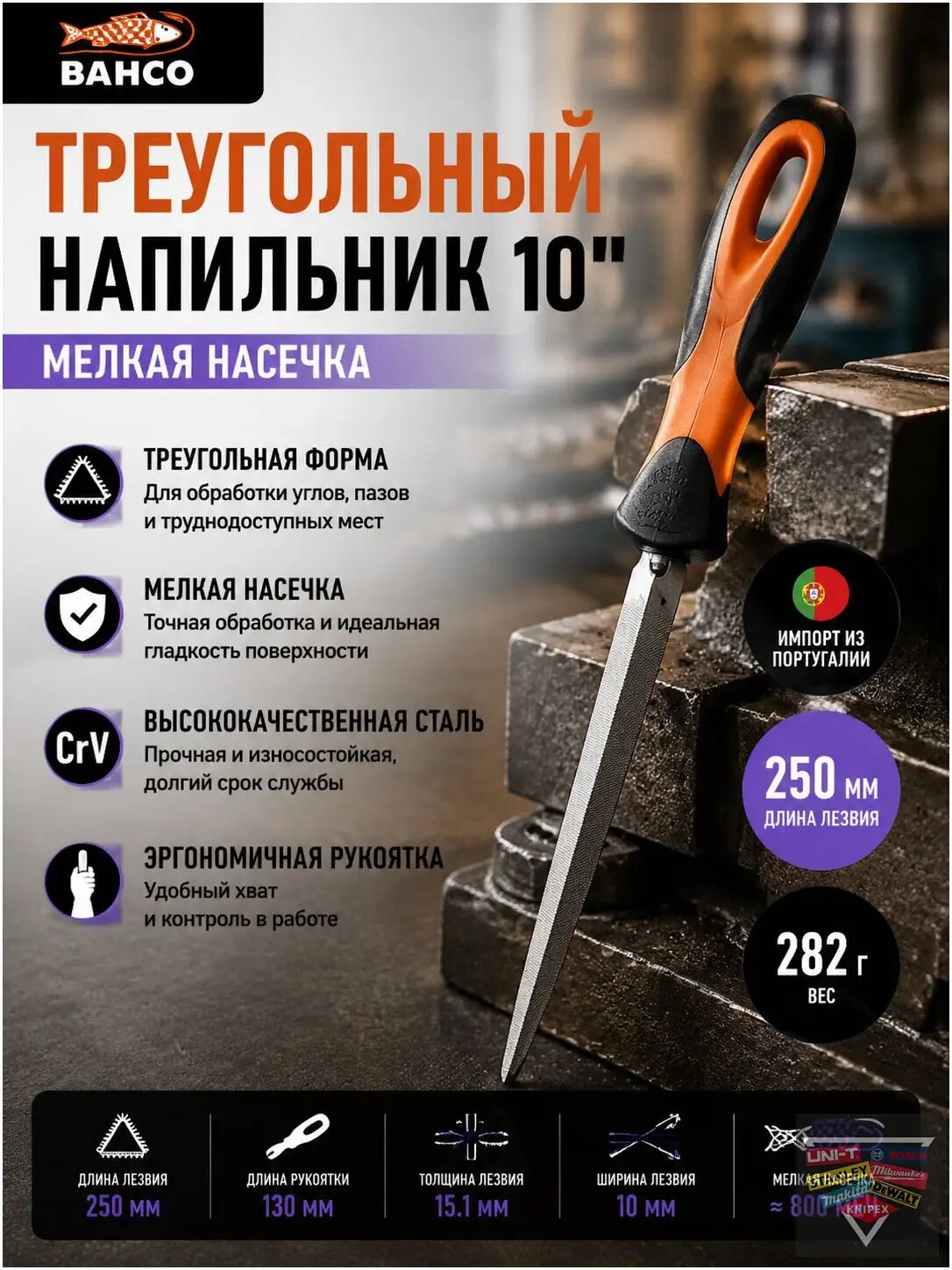 Bahco напильник треугольный 250 мм, 10", мелкая насечка, профессиональный слесарный инструмент для точной обработки металла