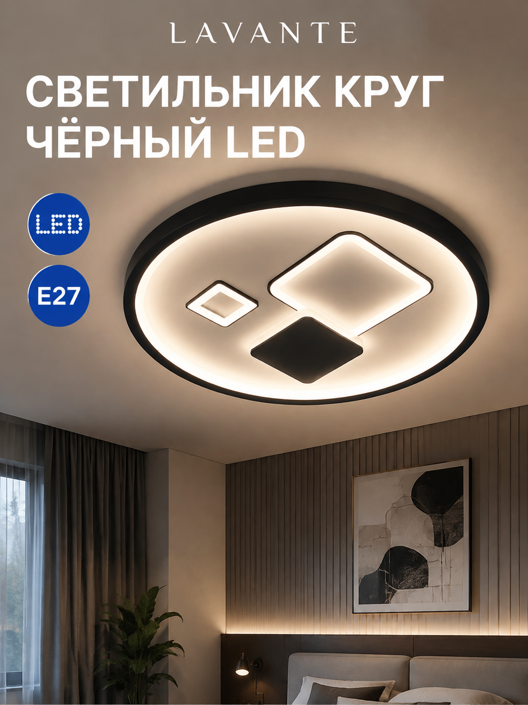 LED люстра потолочная 201-3 черная круглая LAVANTE