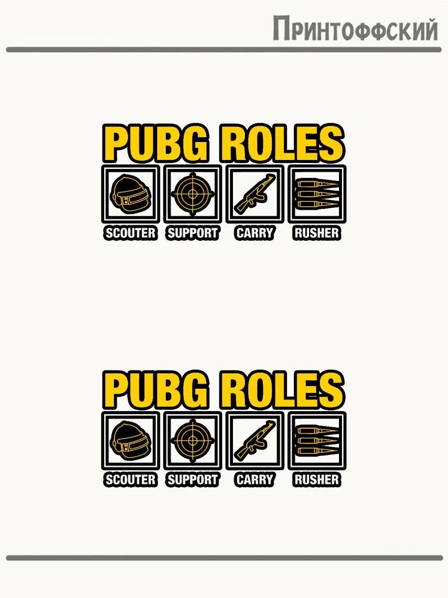 2-е (Две) Термонаклейки pubg roles игра