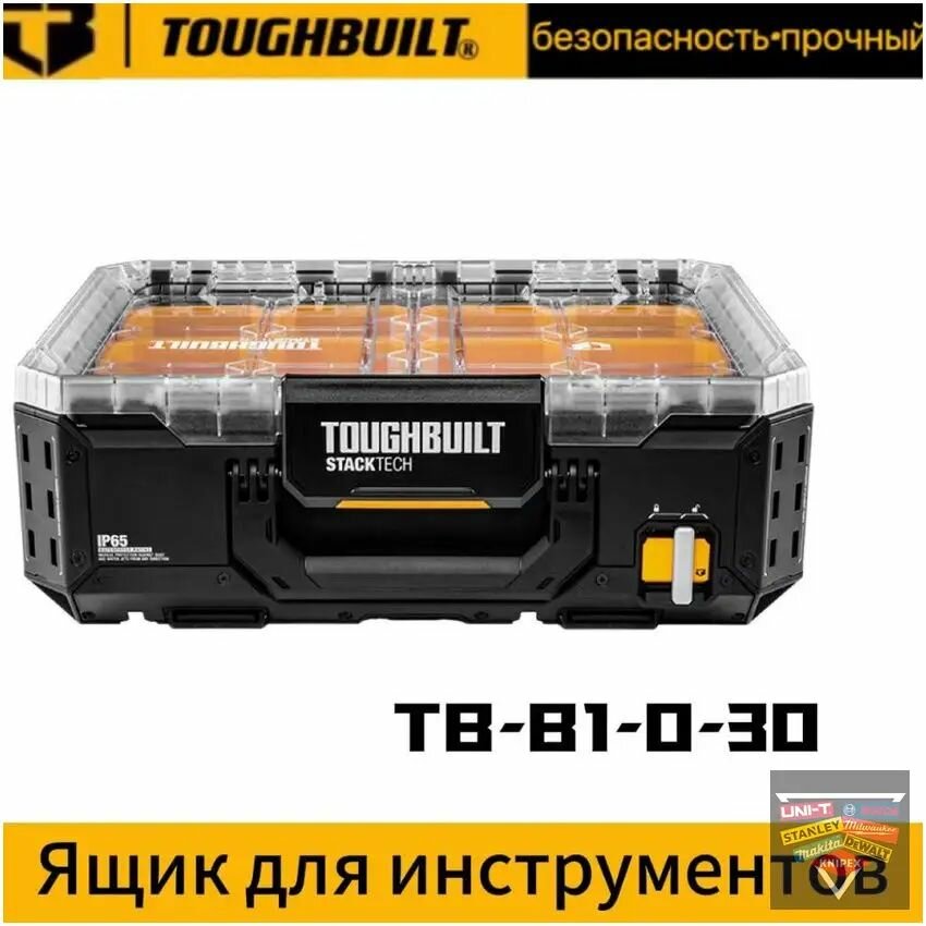 TOUGHBUILT Ящик для инструментов 53.5 х 40.6 х 18 см, 1 секц.-x