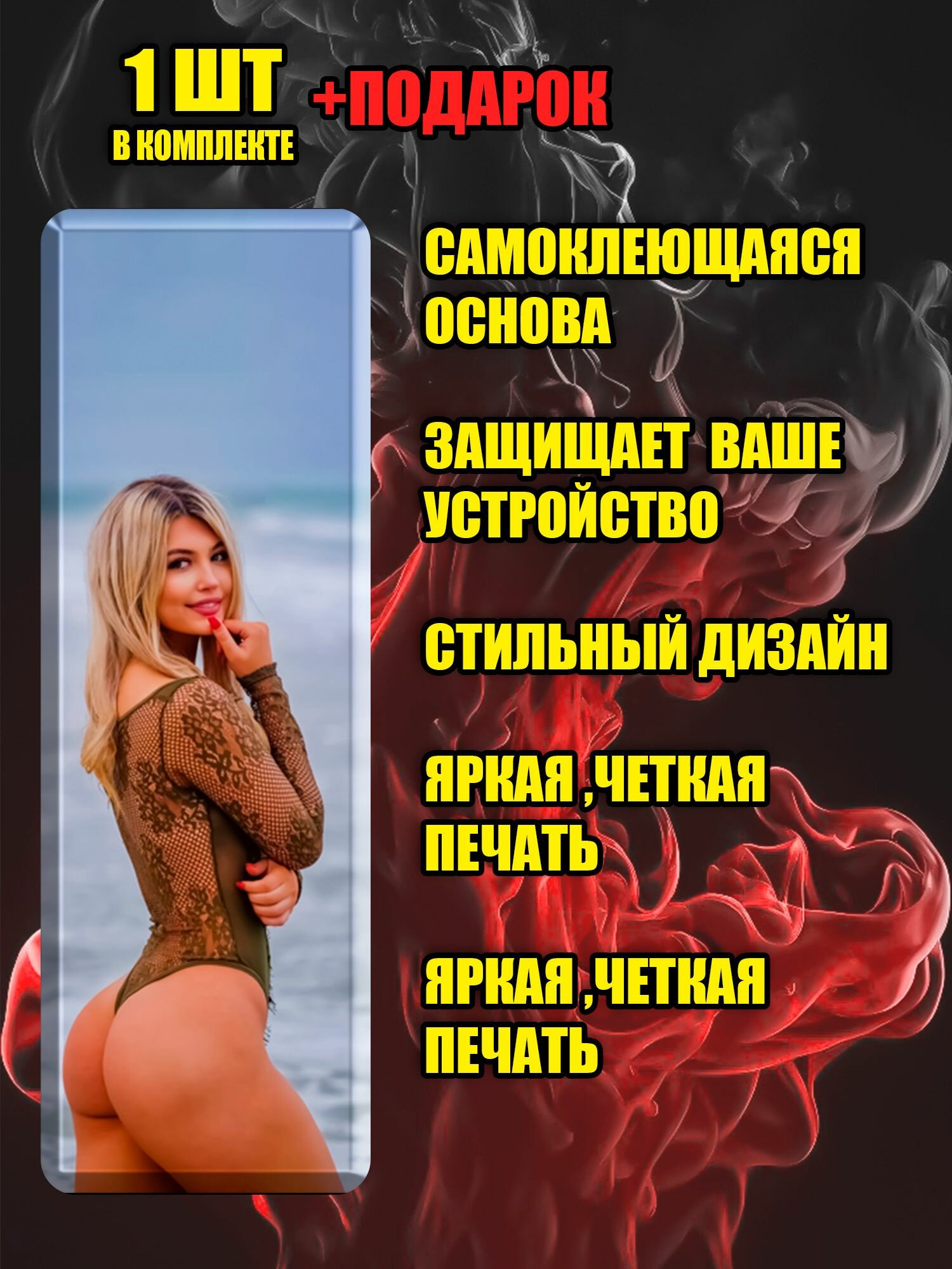 3Д Стикер на иксрос Девушка — фото 1