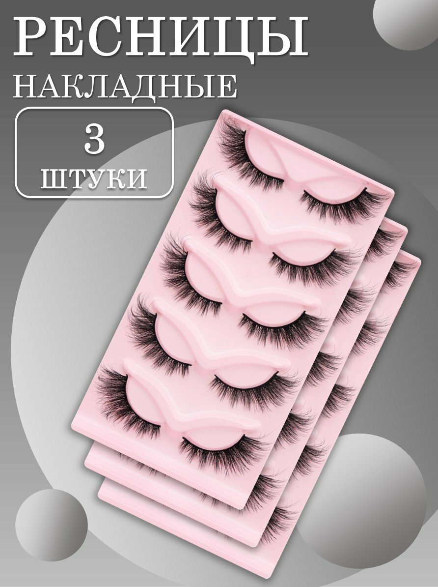 Ресницы накладные Beauty Bro WO806-F 3 шт