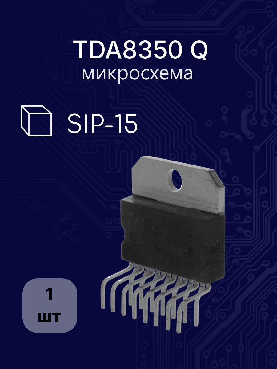 TDA8350 Q микросхема