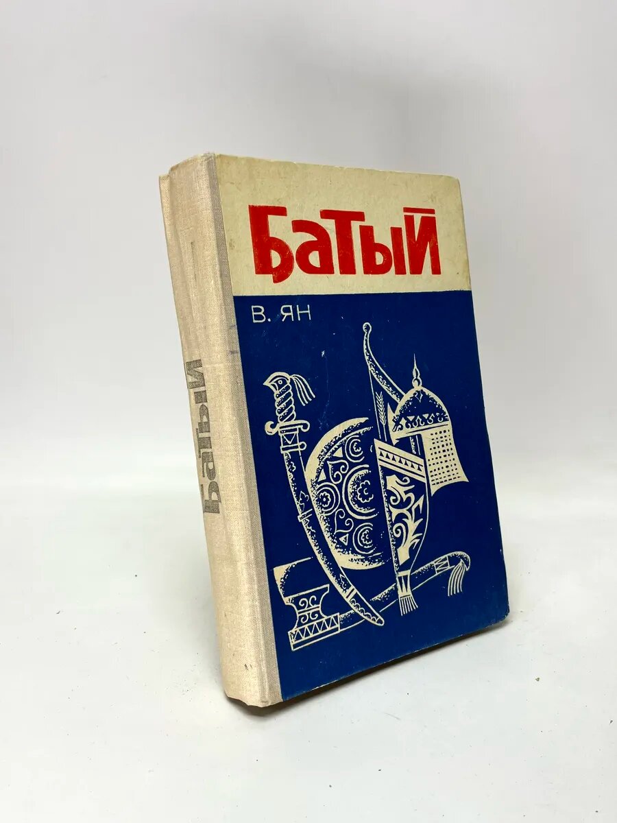 Батый