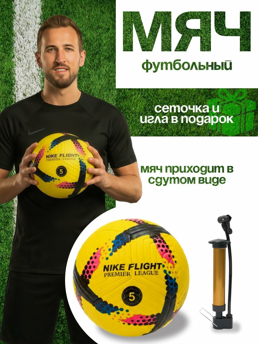 Мяч футбольный профессиональный Premier League, размер 5, жёлтый, Премьер Лига
