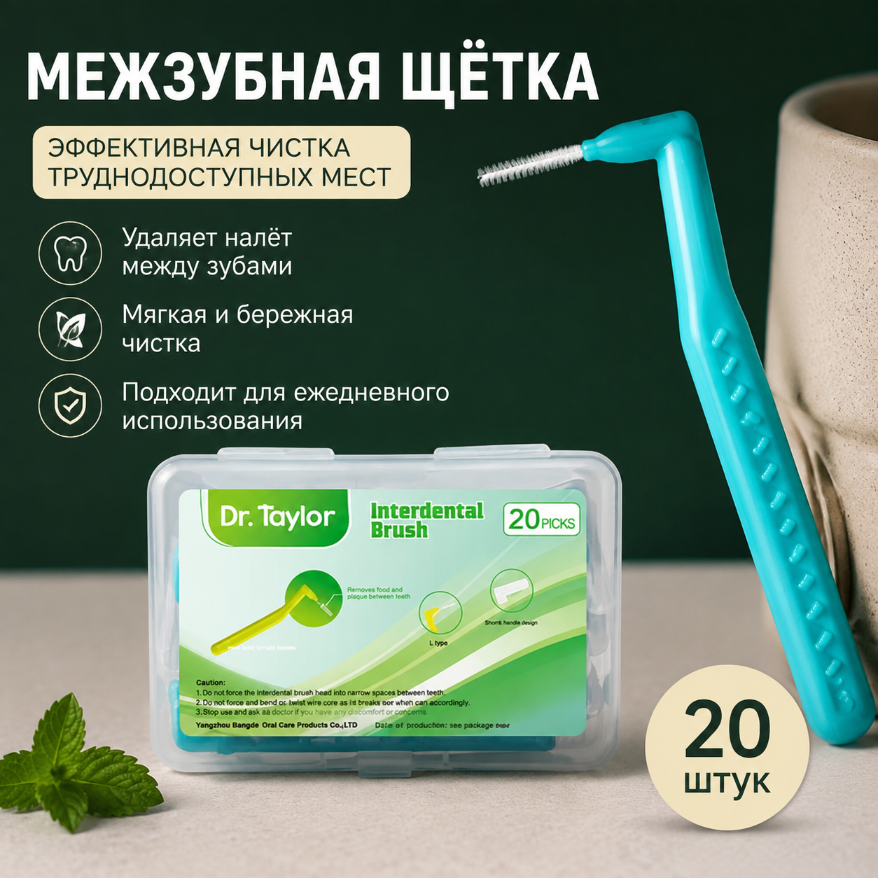 Зубная щетка мягкая president зубная щётка монопучковая prof